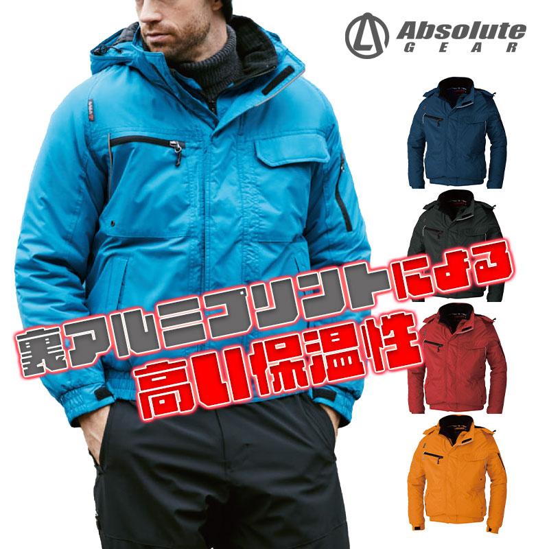 桑和 44903 裏アルミプリント 防寒ブルゾン 防寒着 防寒服 秋冬 かっこいい おしゃれ : おしゃれ作業着 マルミオンライン - 通販 - Yahoo!ショッピング