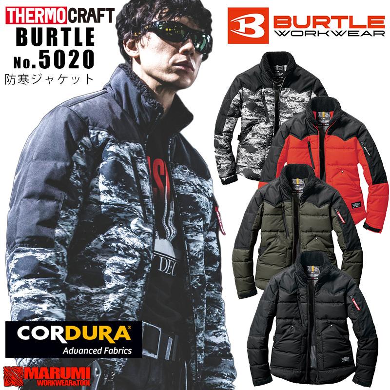 バートル BURTLE 5020 防寒着 防寒服 ジャケット コーデュラ ナイロン お洒落