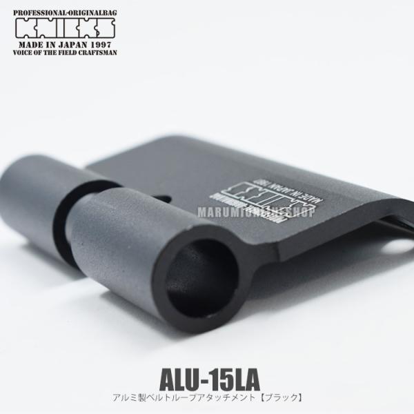 ニックス 腰道具 KNICKS ALU15LA ブラック【Lサイズ】アルミ製 ニックス 腰道具 KNICKS ALU15LA ブラック【Lサイズ】アルミ製