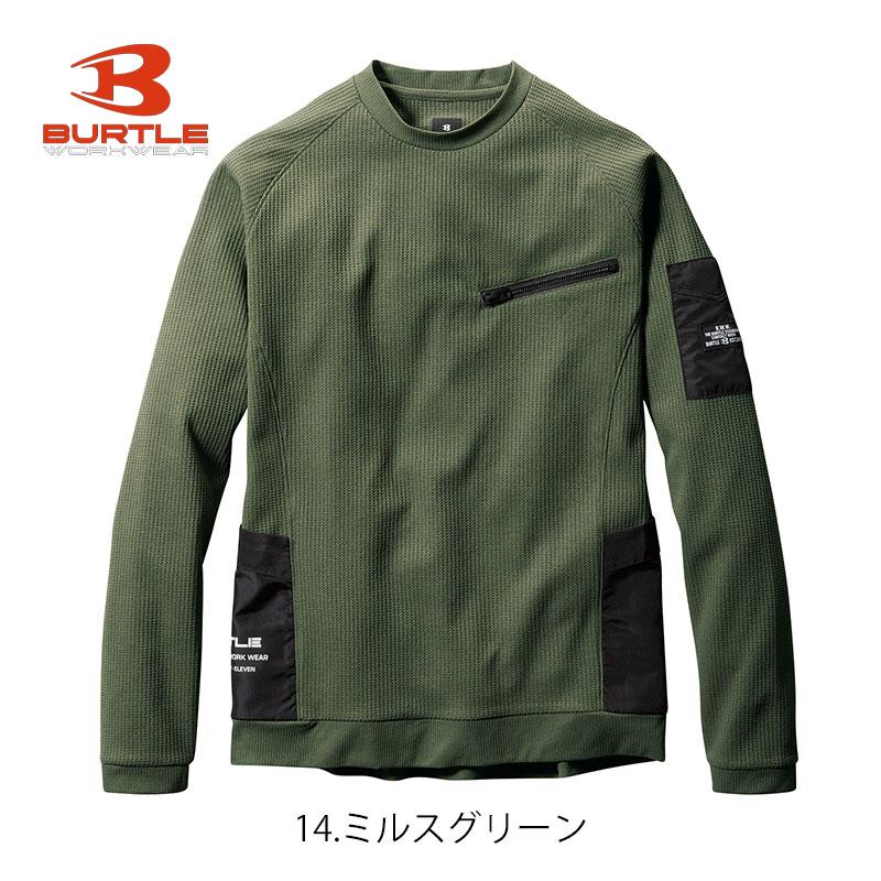 バートル BURTLE おしゃれ カッコいい エンジニアシャツ 4080 ワッフル 長袖シャツ 秋冬 作業着 作業服 Tシャツ ロンT :B4080:丸美衣料マルミオンラインショップ - 通販 ...