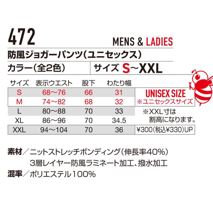 バートル BURTLE おしゃれ カッコいい 2023-2024 秋冬 新作 防風ジョガーパンツ 保温 防風 ストレッチ 撥水 472 :B472:丸美衣料マルミオンラインショップ - 通販 ...