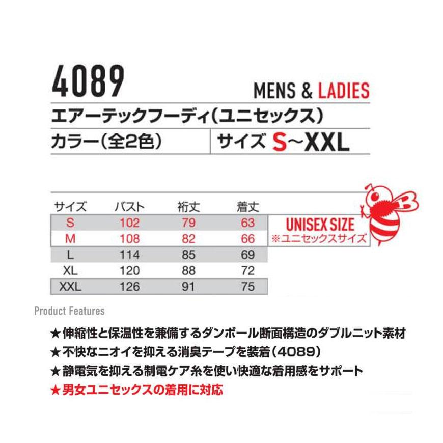 防寒作業服 BURTLE バートル エアーテックフーディ ストレッチ 4089 パーカー 軽防寒 2023年秋冬新作 : おしゃれ作業着 マルミオンライン - 通販 - Yahoo!ショッピング