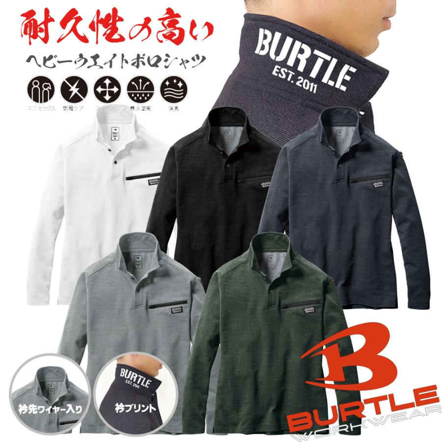 BURTLE バートル ヘビーウエイト ポロシャツ 7.4oz ストレッチ 衿プリント 4094 2023年秋冬新作 : おしゃれ作業着 マルミオンライン - 通販 - Yahoo!ショッピング