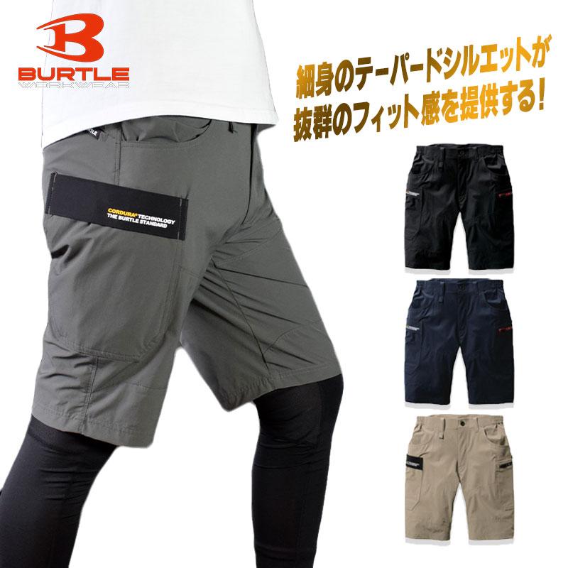 バートル BURTLE 697 ショートカーゴパンツ 4WAYストレッチ コーデュラ素材 吸汗速乾 通気性 伸縮性 ストレッチ 作業着 ハーフパンツ 作業ズボン : おしゃれ作業着 マルミオン ...