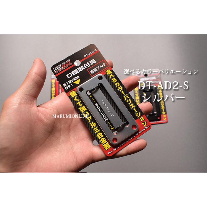 ダブルタクト 安全帯用 D環止め金具 軽量アルミ合金製 2穴 ブラック レッド シルバー DBLTACT DT-AD2 : おしゃれ作業着 マルミオンライン - 通販 - Yahoo!ショッピング