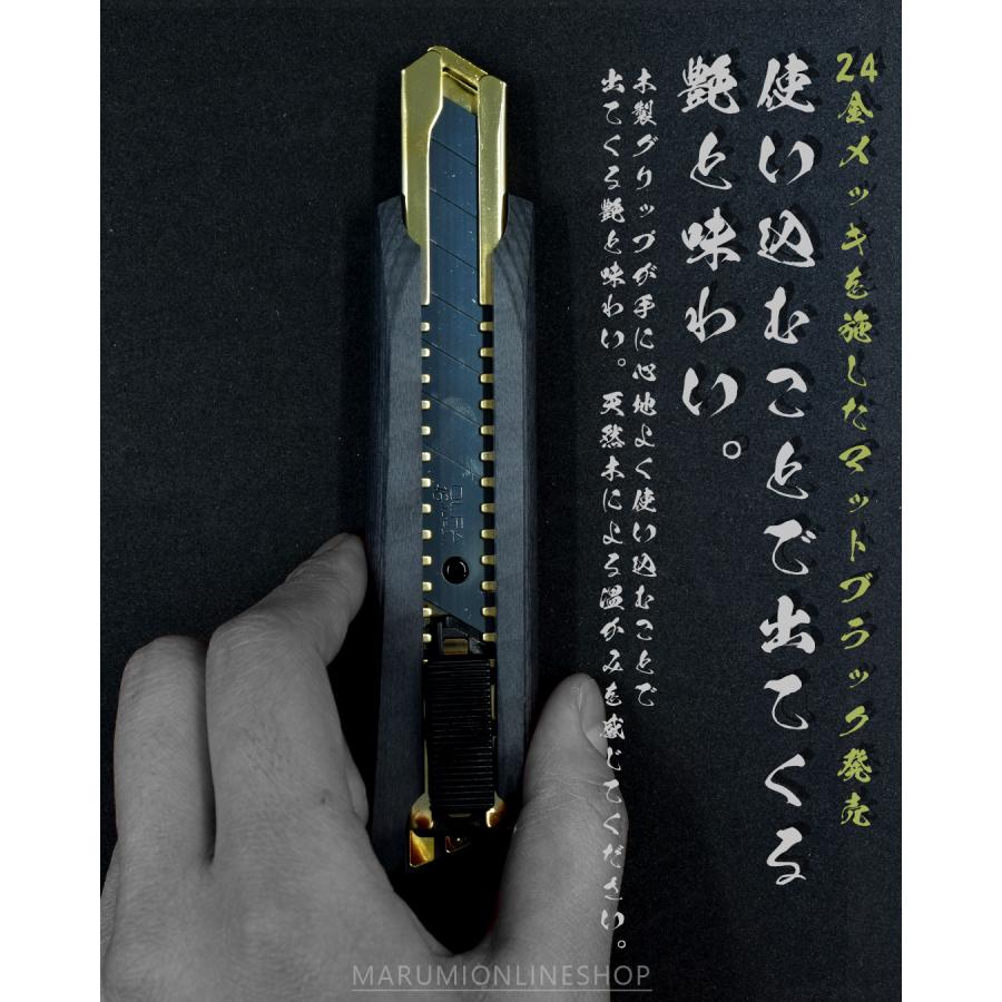 FAEL（ファエル） 木製グリップ 特別色 マットブラック オートロック式カッターナイフ FAL 日本製 : おしゃれ作業着 マルミオンライン ...