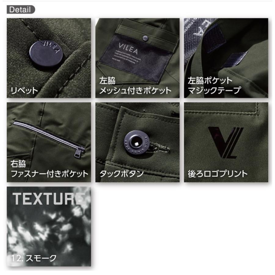 VILEA 鳳皇 5893 軽量 ジョガーパンツ 作業着 作業服 ストレッチ 村上被服 : おしゃれ作業着 マルミオンライン - 通販 ...