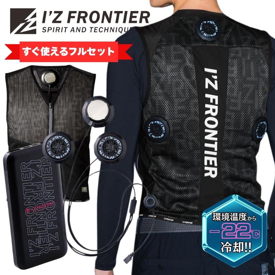 ペルチェ フルセット アイズフロンティア 熱中症対策 バッテリー ウェア ベスト 作業着 作業服 DIY 冷却 1073 PS100 ...