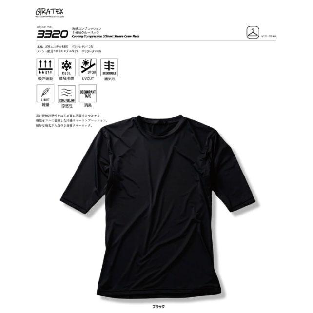 GRATEX コトブキニット 作業着 作業服 春夏用 5分袖 接触冷感 クルーネック コンプレッション インナー : おしゃれ作業着 マルミオンライン - 通販 - Yahoo!ショッピング