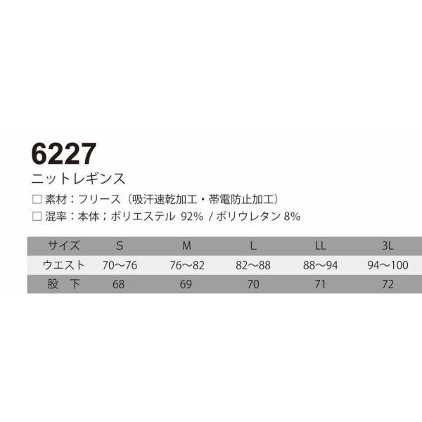 ネオテライズ おしゃれ かっこいい 作業着 作業服 秋冬 ストレッチニットレギンス インナー 肌着 帯電防止 ストレッチ イージーケア UVケア No.6227 : おしゃれ作業着 マルミオン ...