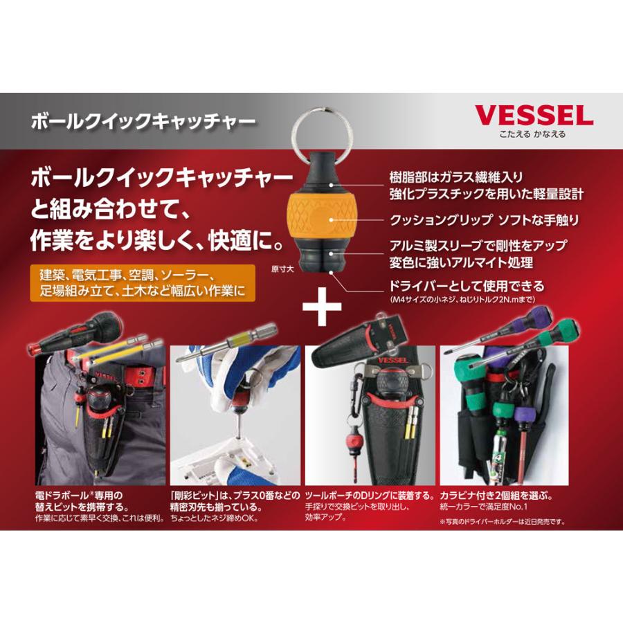 【ベッセル】ボールクイックキャッチャー（グリーン＆バイオレット）（レッド＆イエロー）QB-22K2 : おしゃれ作業着 マルミオンライン - 通販 - Yahoo!ショッピング