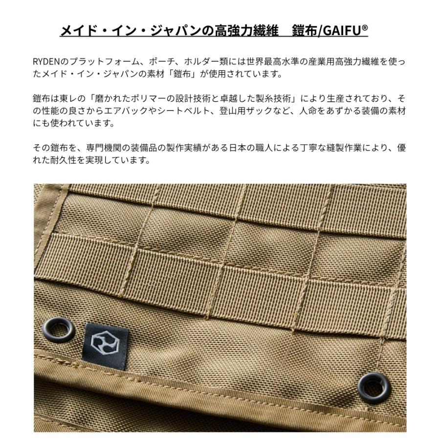 RYDEN ライデン 鎧布 GAIFU モールシステム コブラベルト 胴ベルト ワンタッチ 作業用 建築・建設用 （コヨーテ・ブラック） RD ...