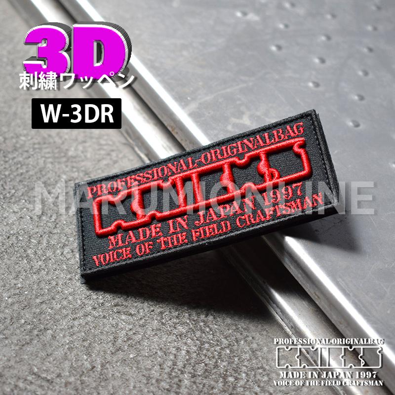 [ 即日出荷 ] ニックス KNICKS 3D 刺繍ワッペン ベルクロタイプ W-3DR 赤 レッド 【メール便配送】 :W3DR:丸美衣料 ...