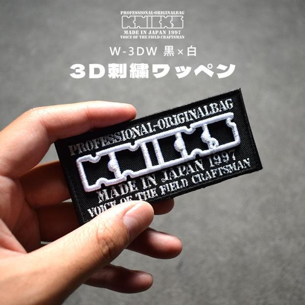ニックス 腰道具 KNICKS 3D 刺繍ワッペン ベルクロタイプ W-3DW 白 ホワイト : おしゃれ作業着 マルミオンライン - 通販 ...