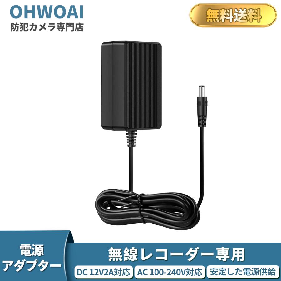 防犯カメラレコーダー用電源アダプター 110-240V AC〜12V DC 2A : oh-wxzjdy : OHWOAI 防犯カメラ専門店 - 通販 - Yahoo!ショッピング