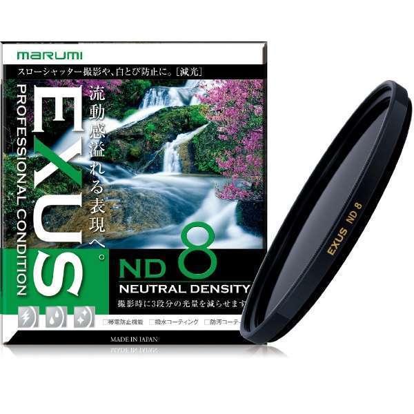 40.5mm EXUS ND8 : マルミ光機ヤフーSHOP - 通販 - Yahoo 40.5mm EXUS ND8 : マルミ光機ヤフーSHOP - 通販 - Yahoo