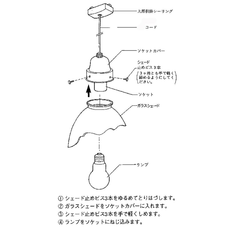 ガラスシェード専用 ペンダント ソケット器具 コード吊タイプ E-26 ラジオソケット LED電球対応 電球別売 照明 日本製 ...