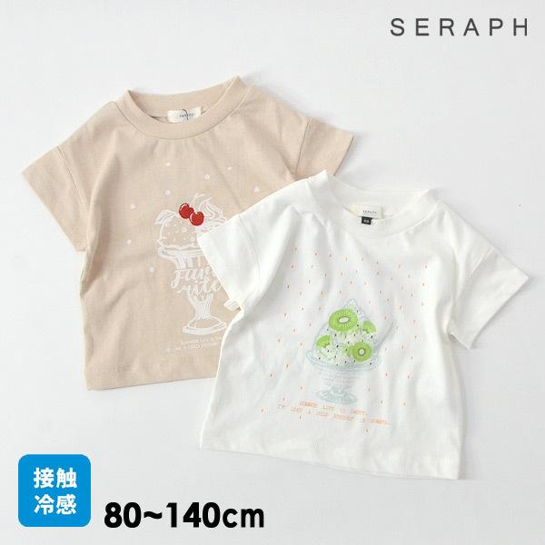接触冷感プリントTシャツ パフェ フルーツ 女の子 おんなのこ 半そで 半袖 子供 子ども 子供服 冷たい 夏 Seraph セラフ ...