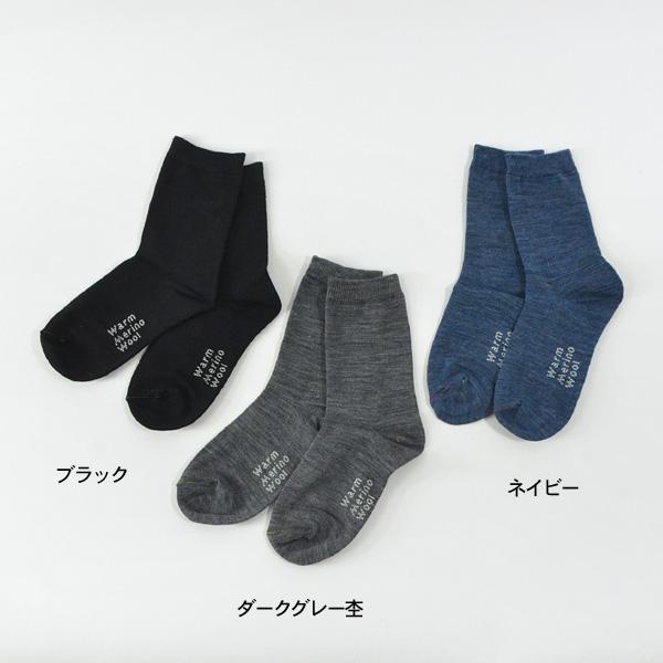 メリノウール混クルーソックス キッズ レディース 靴下 くつ下 くつした 無地 スタンプル stample 7010543 72662 ...
