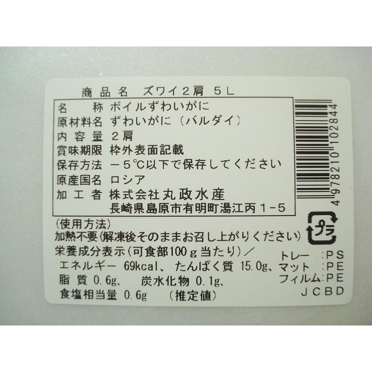 特大5L！ ずわいがにボイル脚肩1kg（500gx2肩）！ズワイガニ :barudai:おいしい明太子 築地丸中 - 通販 - Yahoo!ショッピング