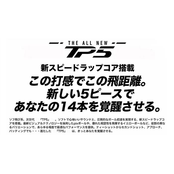 TP5 TaylorMade テーラーメイド 2024年 ティーピー ファイブ ホワイト 1ダース（12個入り) 日本正規品 : マルニ ゴルフ - 通販 - Yahoo!ショッピング
