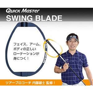 ヤマニ QuickMaster クイックマスター SWING BLADE スイングブレイド スイング練習器具 QMMG NT24 ...