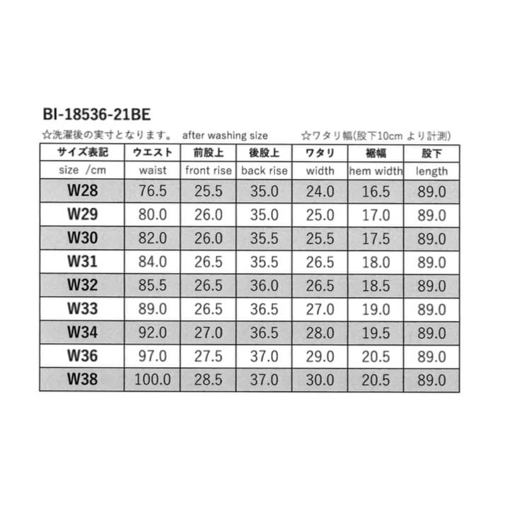 毘沙門天 天然藍ジーンズ W38(95cm) / BI-18536-21BE (タイトストレート) : マルニジーンズ - 通販 - Yahoo!ショッピング