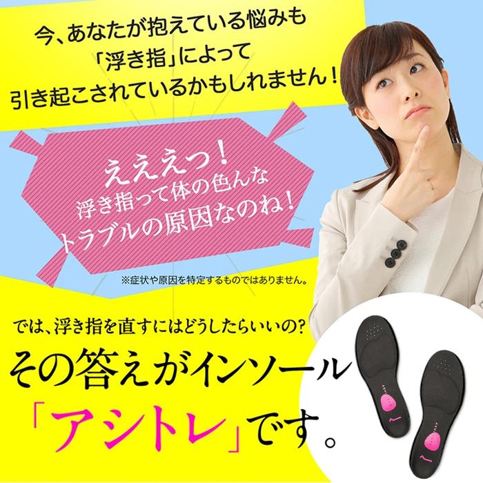BMZ ASHI-TORE SPORTS アシトレ スポーツ INSOLE インソール 足 BMZ ASHI-TORE SPORTS アシトレ スポーツ INSOLE インソール 足