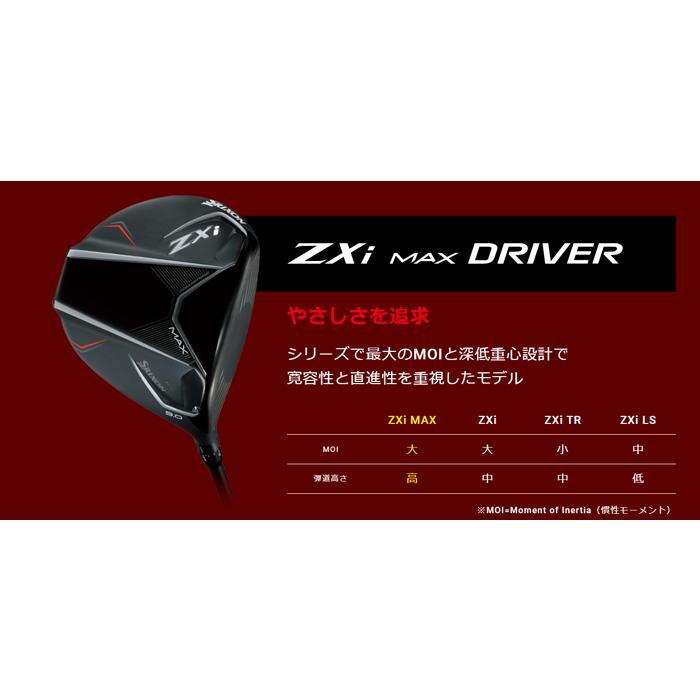 SRIXON ダンロップ スリクソン ZXi MAX DRIVER ドライバー Diamana ZXi50 カーボンシャフト 日本正規品 ...
