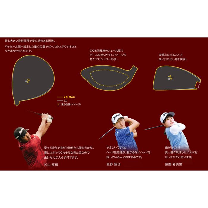 SRIXON ダンロップ スリクソン ZXi MAX DRIVER ドライバー Diamana ZXi50 カーボンシャフト 日本正規品 ...