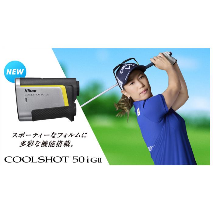 ニコン Nikon COOLSHOT 50i GII 高低差対応携帯型レーザー距離計測器 G-571 日本正規品 : Maruni Select - 通販 - Yahoo!ショッピング