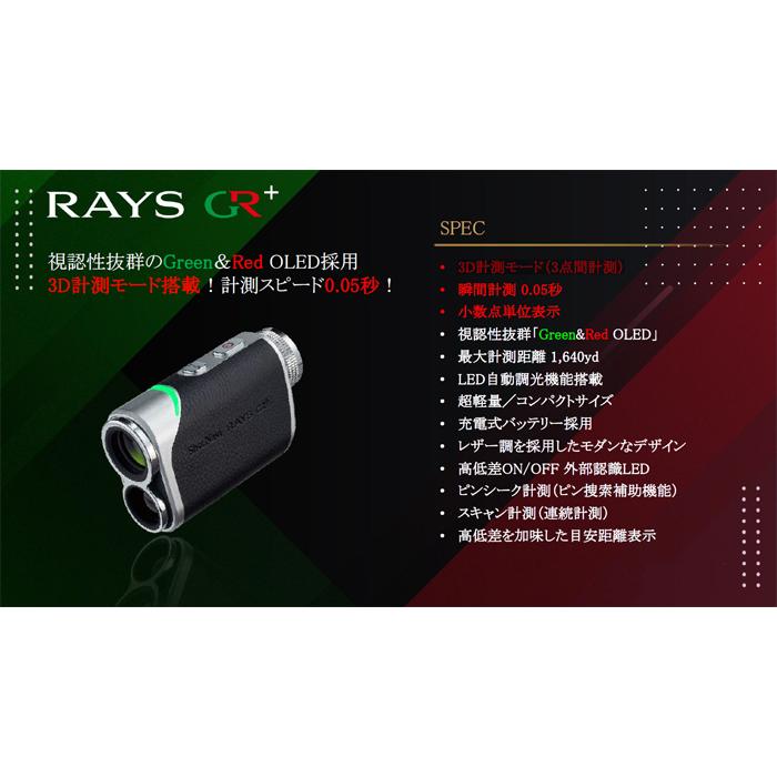 ShotNavi Shot Navi ショットナビ Laser RAYS GR + レイズ ジーアール プラス レーザー距離計 Rangefinder 正規品 : Maruni Select ...