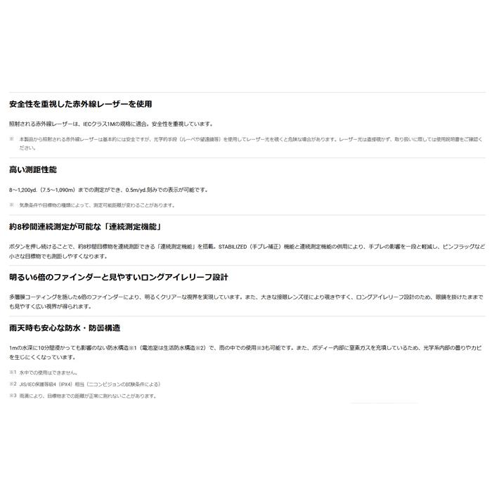 ニコン Nikon COOLSHOT PRO III STABILIZED 手ブレ補正機能搭載 高低差対応携帯型レーザー距離計測器 G-583 日本正規品 : マルニスポーツ - 通販 ...