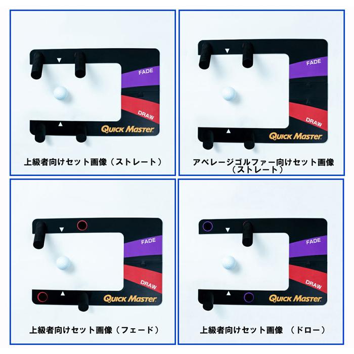 ヤマニ QuickMaster クイックマスター SHOT TRACER ショットトレーサー スイング練習器具 QMMG NT27 : マルニ ...