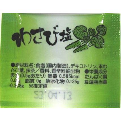 マルニ（食品） マルニ 公式 本わさび 配合 小袋 50g 0.5g×100袋セット わさび塩 味付き塩 : マルニ・エンリッチ - 通販 - Yahoo!ショッピング