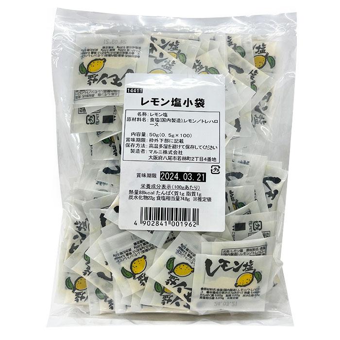 マルニ（食品） マルニ 公式 レモン 塩 小袋 50g 0.5g×100袋 セット 国産 海塩 フレーバー塩 レモン塩 調味料 : マルニ・エンリッチ - 通販 - Yahoo!ショッピング