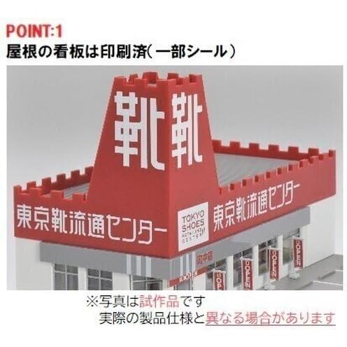 トミックス TOMIX 4268 Nゲージ ロードサイドショップ 東京靴流通センター ジオラマ用品 (042686) : マルサンホビー ...