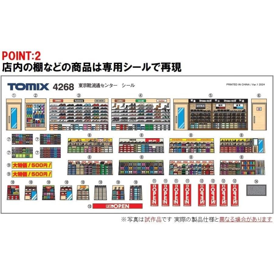 トミックス TOMIX 4268 Nゲージ ロードサイドショップ 東京靴流通センター ジオラマ用品 (042686) : マルサンホビー ...