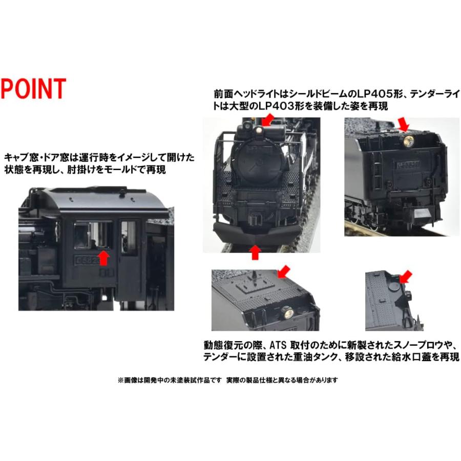 トミーテック(TOMYTEC) TOMIX Nゲージ JR C58形 239号機 2009 鉄道模型 蒸気機関車 : 2009 : マルサンホビー - 通販 - Yahoo!ショッピング