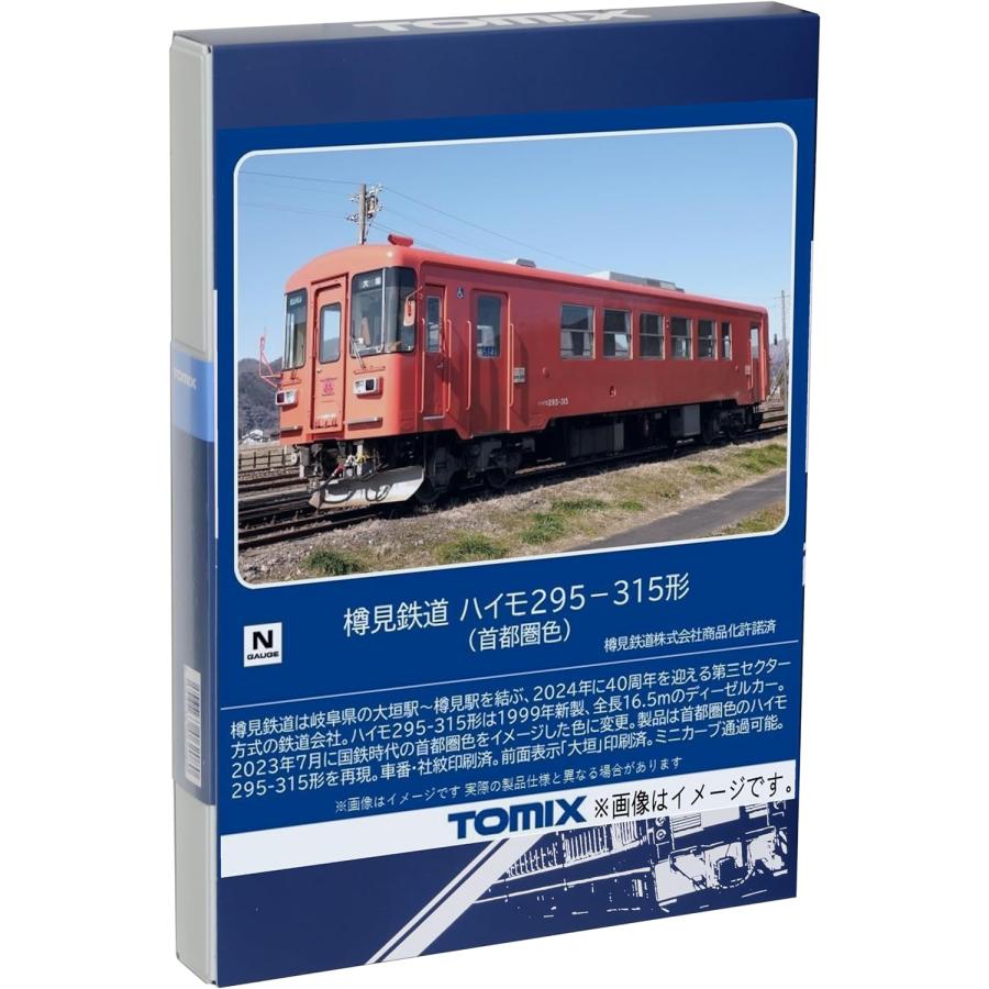 トミックス 8619 Nゲージ 樽見鉄道 ハイモ295-315形 首都圏色 ディーゼルカー 鉄道模型 : マルサンホビー - 通販 ...