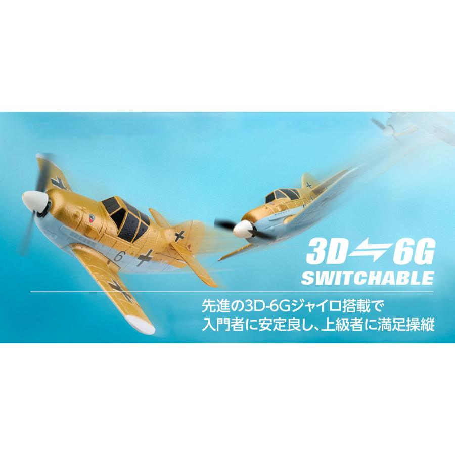 HiTEC（ハイテック） A250 XK製 [完成品] 2.4GHz エアープレーン A250 QBF109 【機体登録不要】 : マルサン ...
