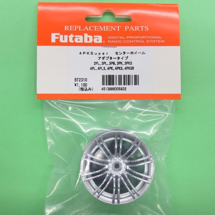 双葉電子工業 フタバ (305832) 4PKS センターホイル【クロネコゆうパケット対応】 : マルサンモケイ - 通販 - Yahoo ...