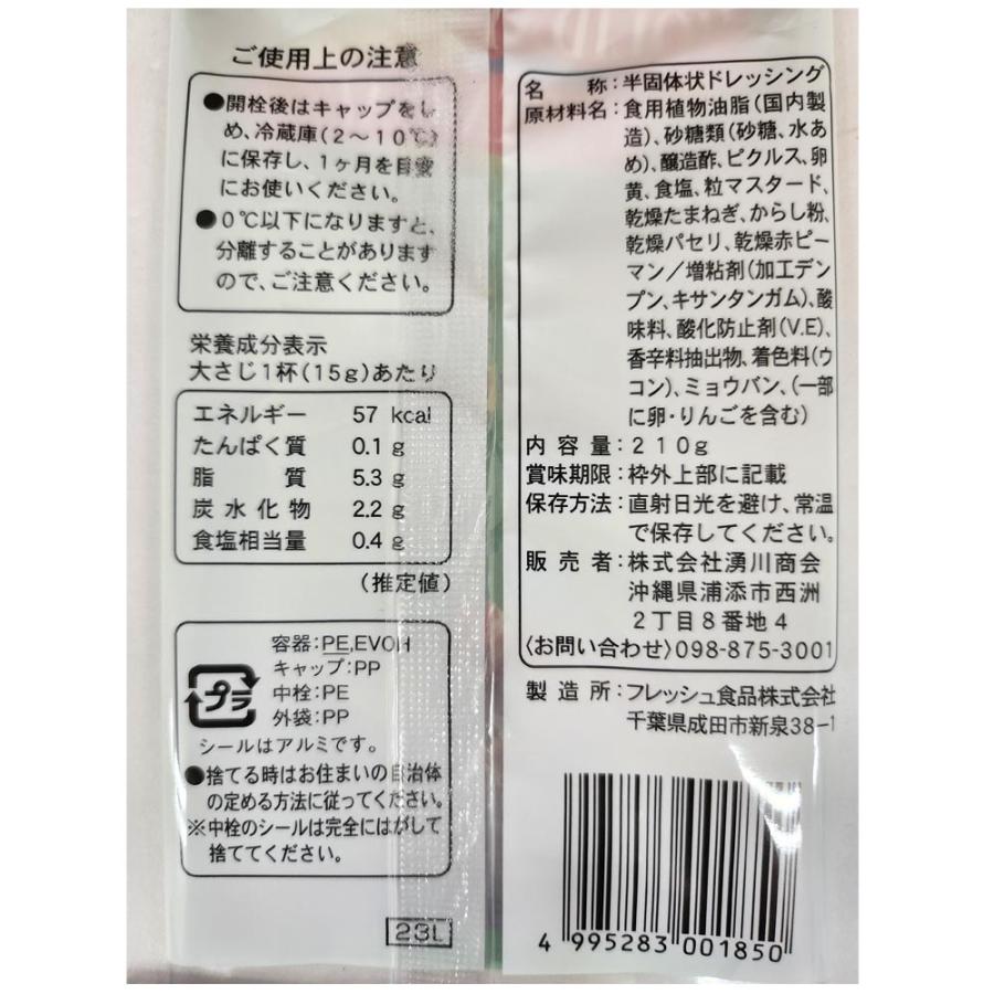 タルタルソース 210g×1本 湧川商会オリジナル ホリデーブランド : 株式会社湧川商会公式ストア - 通販 - Yahoo!ショッピング