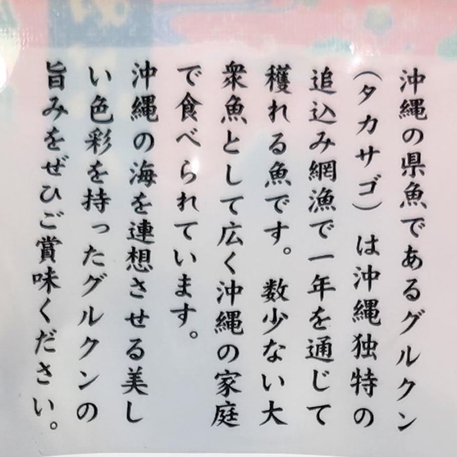 炙り焼きグルクン53g 乾物 魚 おつまみ 沖縄限定販売品 南国魚グルクン : 株式会社湧川商会公式ストア - 通販 - Yahoo!ショッピング