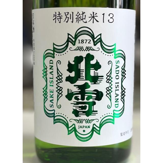 北雪 特別純米13 720ml 北雪酒造 新潟県佐渡 : 丸茂芹澤酒店ヤフー店 - 通販 - Yahoo!ショッピング