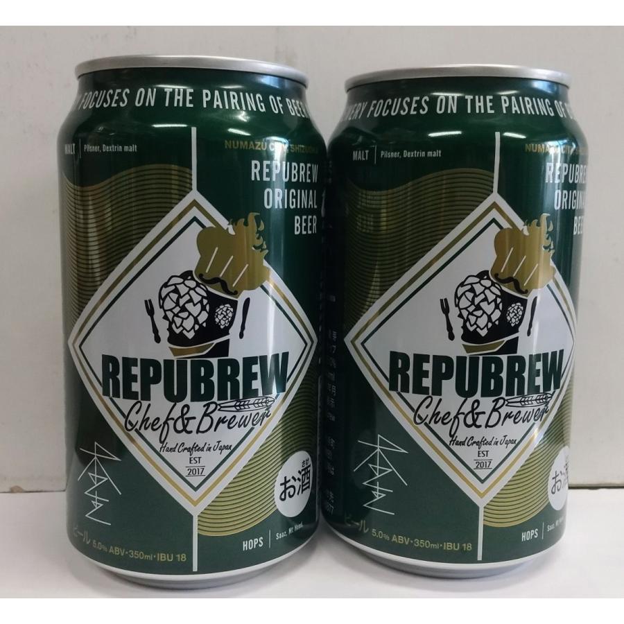 リパブリュー REPUBREW 本生 350ml缶×2 リパブリュー合同会社 沼津クラフトビール : 丸茂芹澤酒店ヤフー店 - 通販 - Yahoo!ショッピング