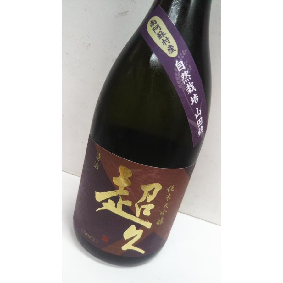 超久 純米大吟醸 南阿蘇村産 自然栽培山田錦 2018（30BY） 720ml箱入り 和歌山 中野BC 武田博史杜氏 : 丸茂芹澤酒店ヤフー店 - 通販 - Yahoo!ショッピング