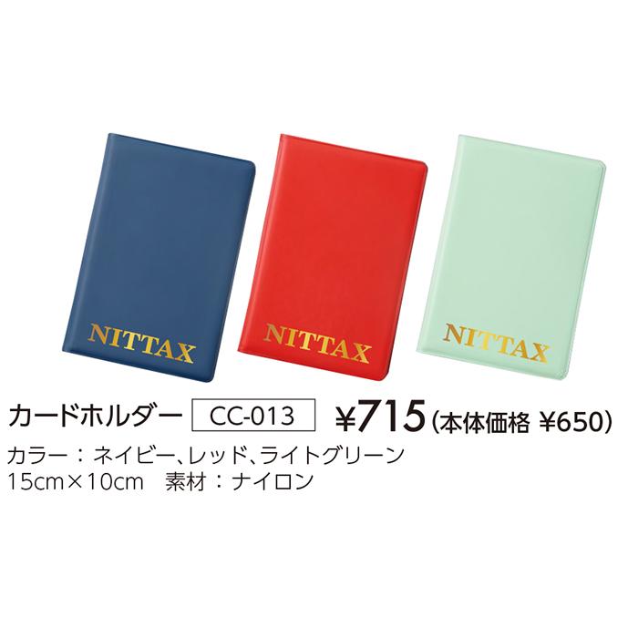 （ニッタクス）CC-013 スコアカードケース : マルシンねっとサービス - 通販 - Yahoo!ショッピング