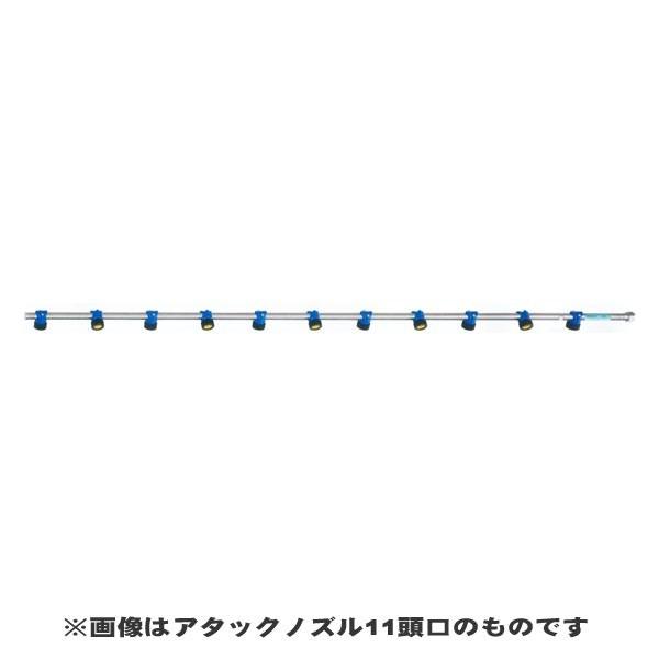 NAGATA 永田製作所 アタックノズル 11頭口 (品番 1267000) (防除 動噴) : 100417816 : マルショー ヤフー店 ...