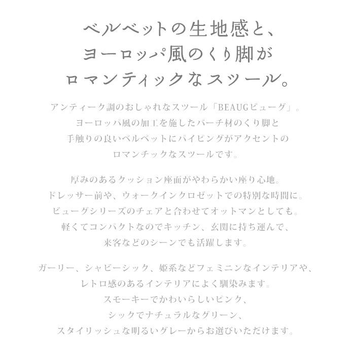 ベルベットスツール 布張り bgl-250 [ld] : MARUSYOU まるしょう - 通販 - Yahoo!ショッピング